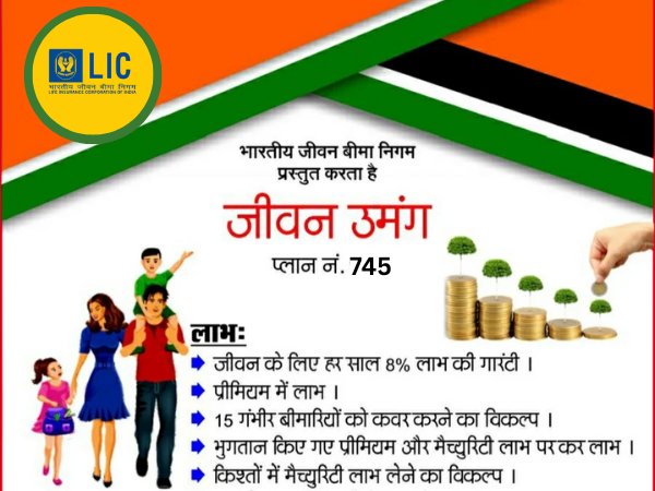 LIC Jeevan Umang Plan - RozgaarPolicy.in